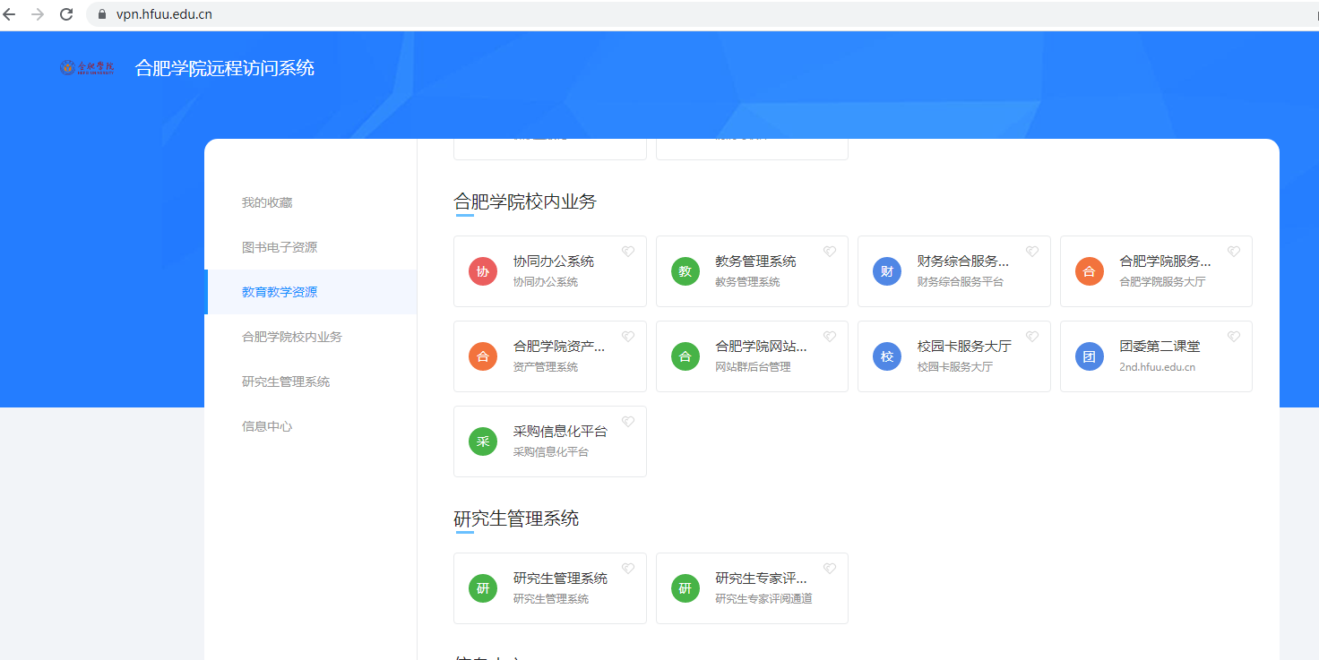  IT VPN 